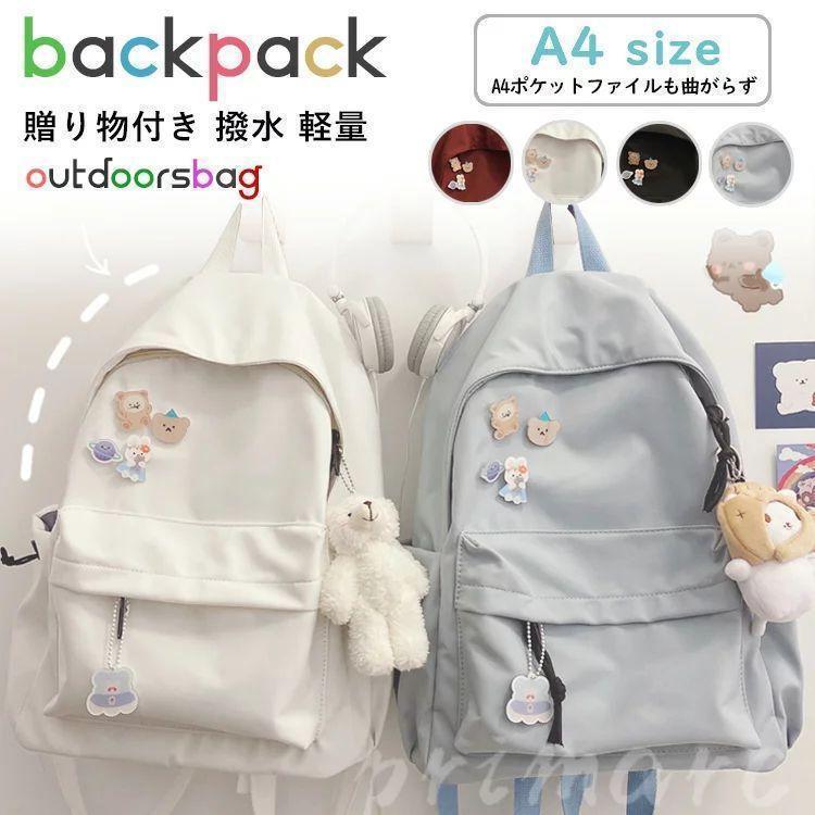 リュック 通学 女子 韓国 中学生 高校生 おしゃれ 小学生 女の子 リュック遠足 通学 入学式 入学祝い 大きさ 大容量 シル 無地 スクールバッグ キッズ リュックサック 多収納 a4 4色 カラフル 誕生日 付き 撥水性 軽い お出掛...