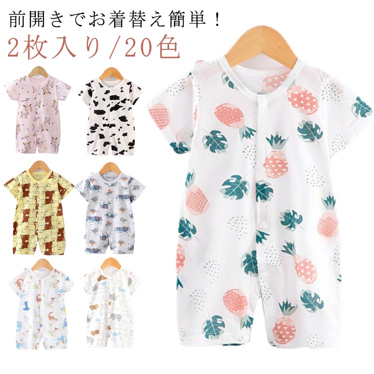 前開きでお着替え簡単！柔らかな肌触りと伸縮性のある生地でストレスフリー！通気性も吸水性も優れていて、着心地も抜群。可愛くておしゃれなプリントで、赤ちゃんの可愛さを引き立てる。 ●商品の色は、撮影時の光や、お客様のモニターの色具合などにより、...