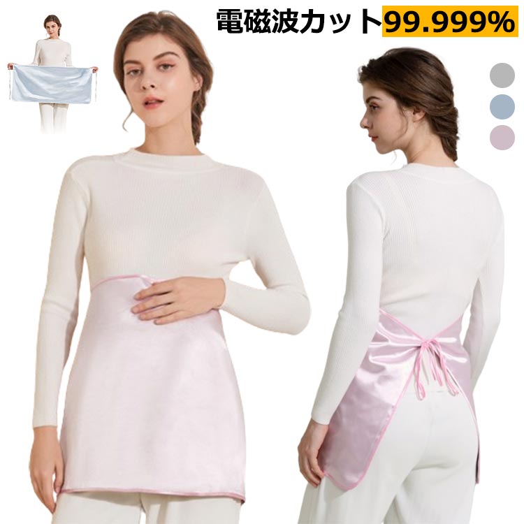 特殊電磁波防止金属繊維を組込んである電磁波対策ウェア妊活、妊娠中、普段の電磁波を気になる人には超お勧めの一品 ●商品の色は、撮影時の光や、お客様のモニターの色具合などにより、実際の商品と異なる場合がございます。あらかじめ、ごください。 ●製...
