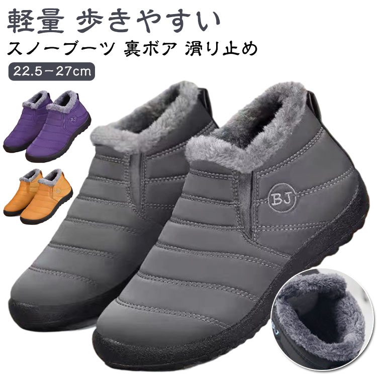 ＼軽量と滑り止めソール／pu（ポリウレタン）使用！優れた耐摩耗性や弾力性、耐油性があり、ゴムと比較して軽いなどの特徴があります。滑りにくい耐摩耗性、安定したグリップ、普段な環境では、滑り止め機能が効きます。＼撥水効果アッパー／このスノーブー...