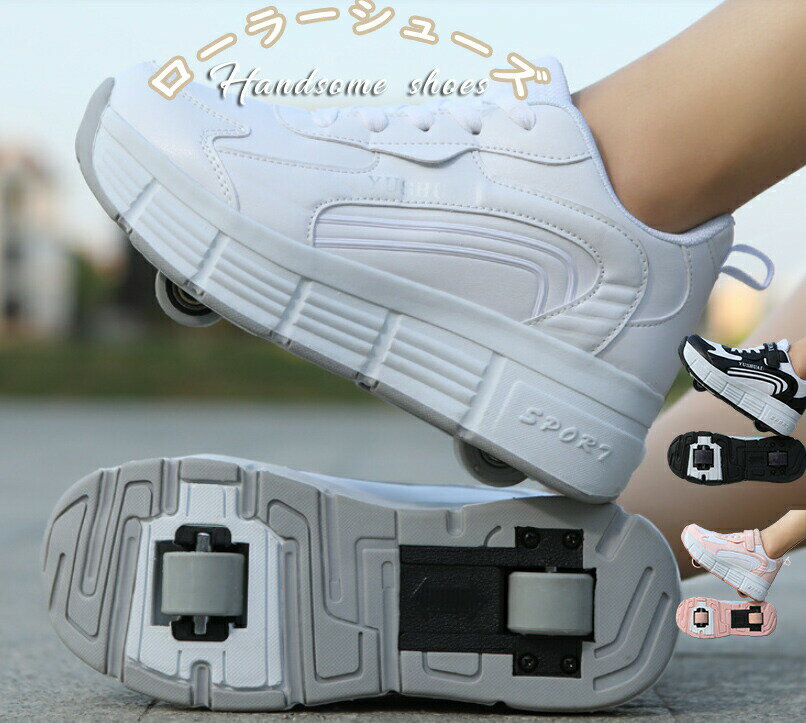 内容ローラーシューズ ローラースケー子供用運動靴男女兼用 生地 ポリエステル、PUなど 出荷元中国表記サイズお勧めサイズ：20.5cm/31cm21cm/32cm21.5cm/33cm22cm/34cm22.5cm/35cm23cm/36c...