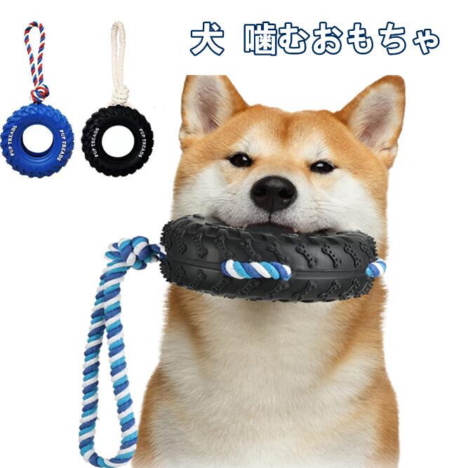 材料ゴム素材を使用しており、安全、無毒、高温耐性があります。質感は柔らかくて耐久性があり、犬の歯を安全に保護できます。犬が噛んでも安全です。ロープの設計持ち運び用のハンドルはロープの設計で、双方向体験の際に玩具が滑り落ちてペットに怪我をさせ...