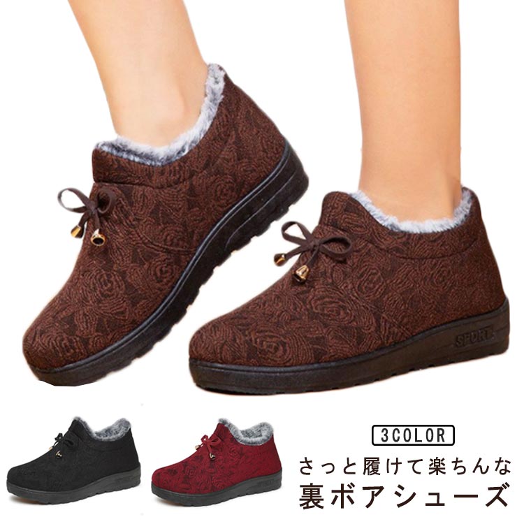 寒い季節に足元の防寒対策としても活躍してくれる1足。ふわふわ裏ボアで足元を暖かく包み込まれるムーブーツ。シルなデザイなので、年齢を問わずご着用いただけます。クリスマスや誕生日としてもオススメです。 ●商品の色は、撮影時の光や、お客様のモニタ...