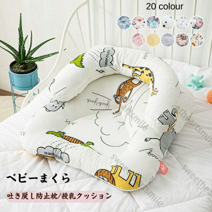 商品詳細商品内容 ベビー枕素材 コットン、ポリエステルなどカラー 写真の通りサイズ フリーサイズ生産国 中国注意書き ※商品写真は、できる限り現品を再現するように画像処理などの補正を行っておりますが、ご利用のモニターや環境により差異が生じま...