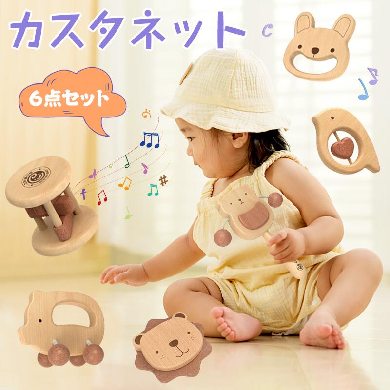 6点セット 木のおもちゃ ラトル商品説明「握る」「つなげる」「通す」「結ぶ」といった指先の動きを追求して作られた木のおもちゃです。赤ちゃんの視覚、聴覚、匂い、手触り、そして味を刺激します。お出かけに便利なお手のひらサイズのミニ楽器。低月齢の...