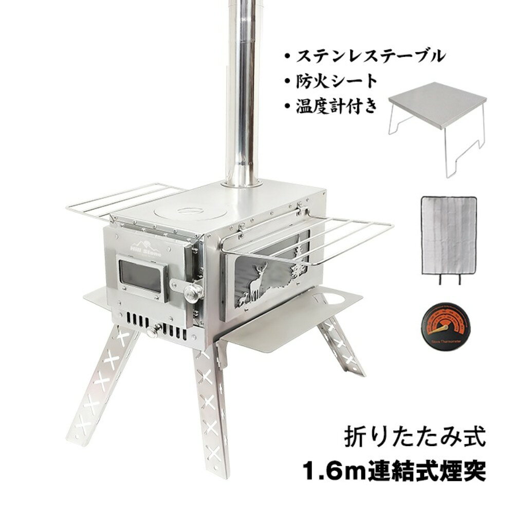 「寒い季節も、温かく快適に」コンパクトな薪ストーブで、冬キャンプやアウトドアがもっと楽しく！暖房と調理が同時にできる！冬のキャンプやアウトドア、災害時にも重宝する薪ストーブ。暖を取るだけでなく、調理もできるので、あたたかい料理でさらに快適に...