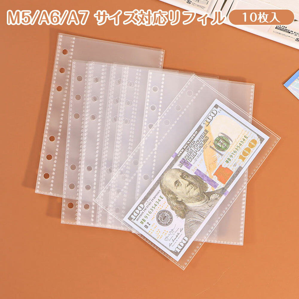 超透明超厚 シール台紙対応 収納力アプリフィル（m5/a6/a7）貼るしまう眺める。お気に入りを“きれいなまま”増やせるリフィル。m5／a6／a7サイズの手帳バイダーに対応した、超透明超厚タイプの収納リフィル（10枚入り）です。剥離紙付きシ...