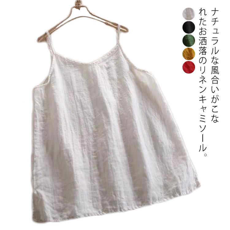 体のラインを拾わなくゆったりした着心地で快適に着こなせます。快適素材で汗をかいても快適で、素肌のように着用できる。リラックスして過ごしたいおうち時間にも。1枚上にトップスを合わせればレイヤードスタイルにも着回しできます。●商品の色は、撮影時...