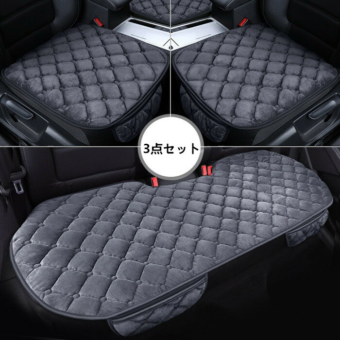 商品詳細商品内容前座席用2枚+後部座席用1枚素材ポリエステルカラーブラック/パープル/ベージュ/レッド/ブラックサイズ写真をご参照生産国中国注意書き※ご使用になる車のサイズなどを測っていただき、ご使用方法を確認の上ご購入ください。※ほとんど...