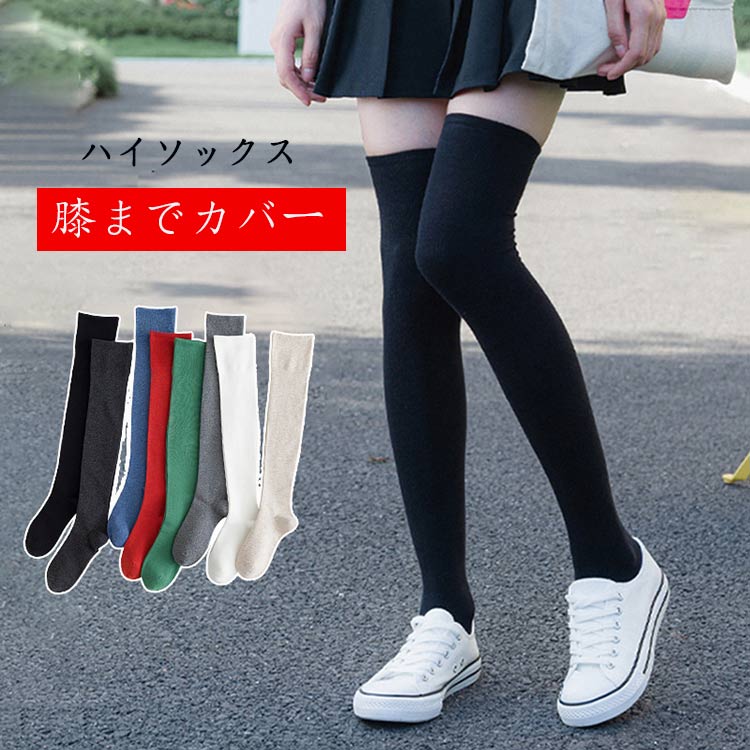 商品情報■サイズ(cm)表示サイズ：フリー筒丈：約53cm■備考素材61%綿+35%ポリエステル+4%ポリウレタンセット内容1足※寸法は手測りなので若干誤差がございますが、ごくださいませ。※お品物の色合いは、写真撮影、パソコン画面表示等の環...