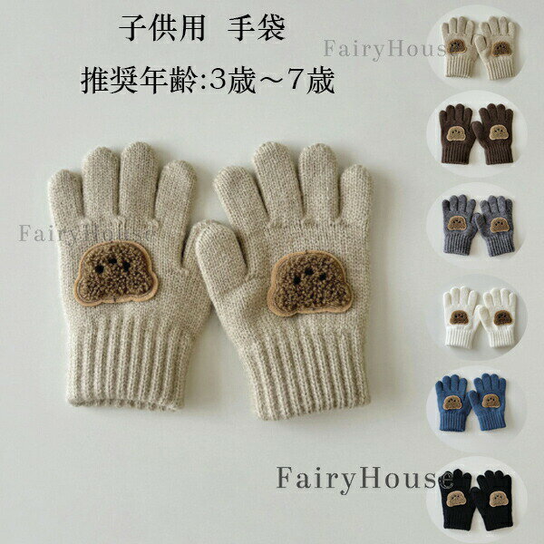 原産国:中国素 材:ニット色:type1 type2 type3 type4 type5 type6サイズ：推奨年齢:3歳〜7歳※注意：人工測定では、1-3cmの誤差がありますので、ごください！※注意：※入荷時期により生地の色味、光沢感など...