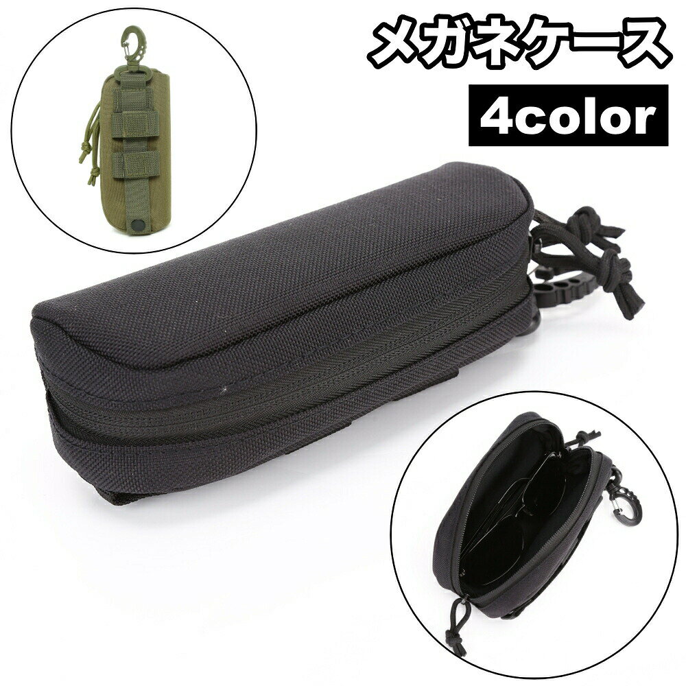 フック&ベルト付き！ファスナータイプのメガネケースです。バッグやベルトループにも簡単に取り付けられて便利♪メガネやサングラスはもちろん、小物を入れるポーチとしてもお使いいただけます◎ サイズについて画像をご参照ください。 カラーについて生産...