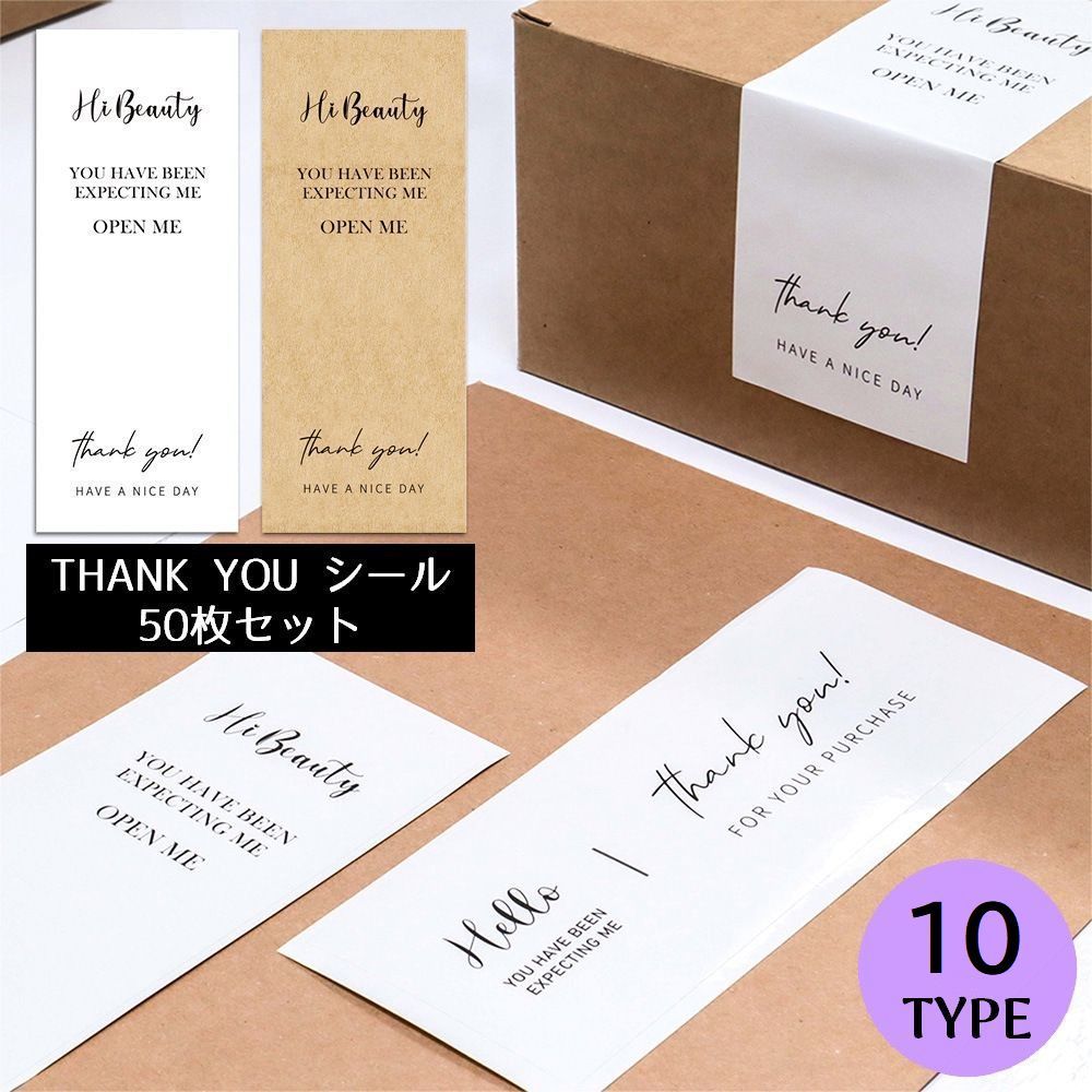 業務用にピッタリなシンプルデザイン♪サンキューシール50枚セットです。 【サイズについて】画像をご参照ください。 【カラーについて】生産ロットにより柄の出方や色の濃淡が異なる場合がございます。お使いのモニターや撮影時の光の加減などにより画像...