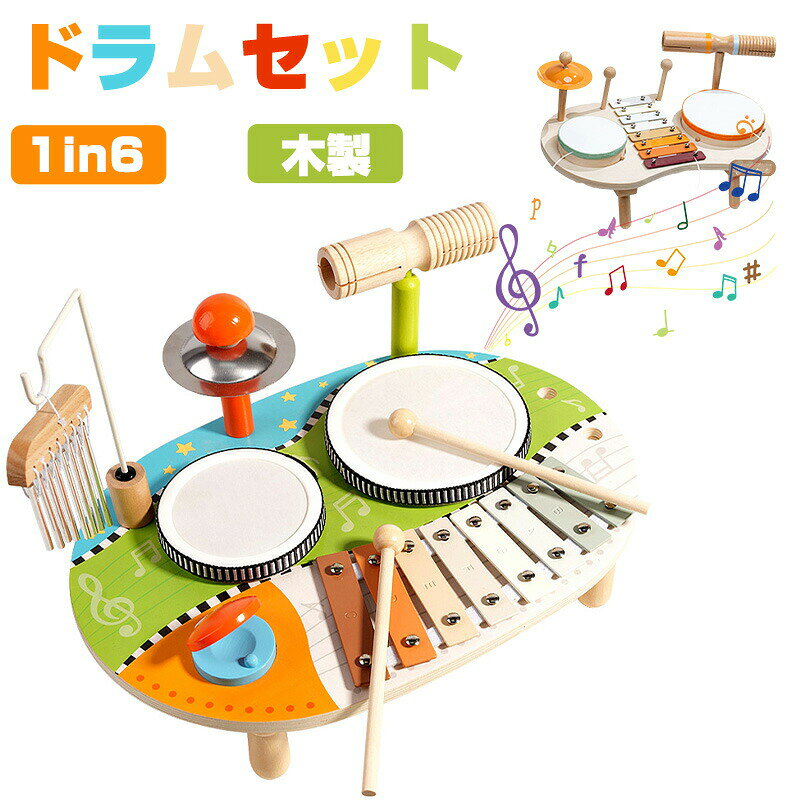 知育玩具としての音楽教育弊社のドラムセットは、ドラム、シンバル、トーン ブロック、木琴、ドラムスティックが含まれており、小さなミュージシャンに子供にとって魅力的なさまざまな音色、音量、リズムを体験させます。子供たちに音楽の感覚を育てるための...
