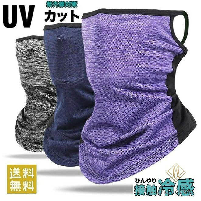注意※機械による生産過程において、「生地を織る際の糸の継ぎ目」や多少の「ほつれ」が生じる場合がございます。品質上の問題はございません。※本商品はアウトドアアイテムです。の侵入を防ぐ目的の医療用衛生マスクとは違いますのでご注意ください。商品紹...