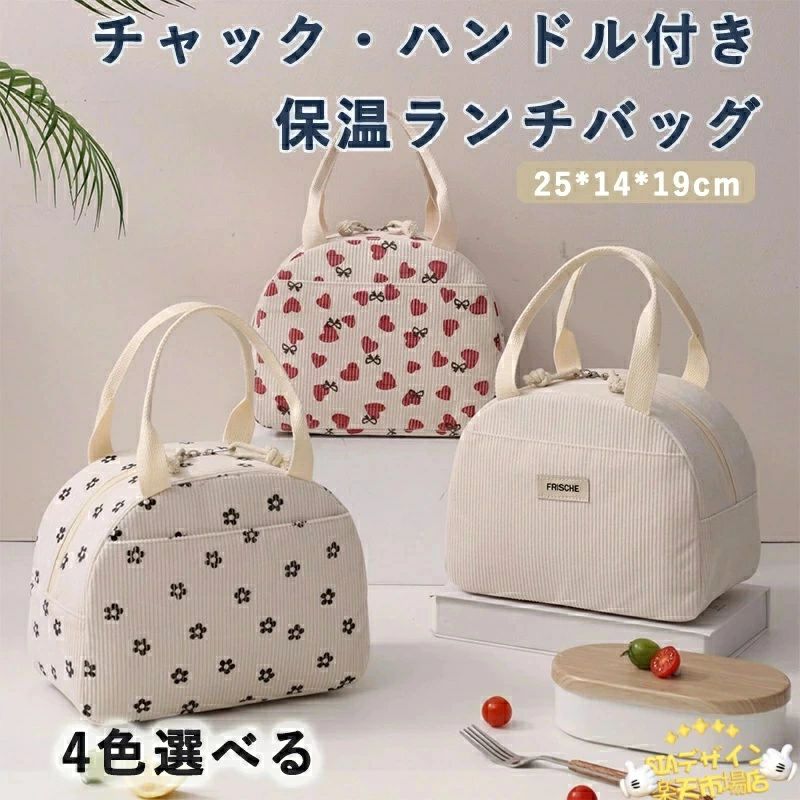 丸くてかわいいフォルムで、毎日のお弁当を楽しく小さなキャンディのようにころんとした形が魅力のランチバッグ。やわらかなコーデュロイ素材で、手触りも見た目もやさしい印象に。通勤・通学やピクニックまで、毎日持ち歩きたくなるデザインです。ちょうどい...