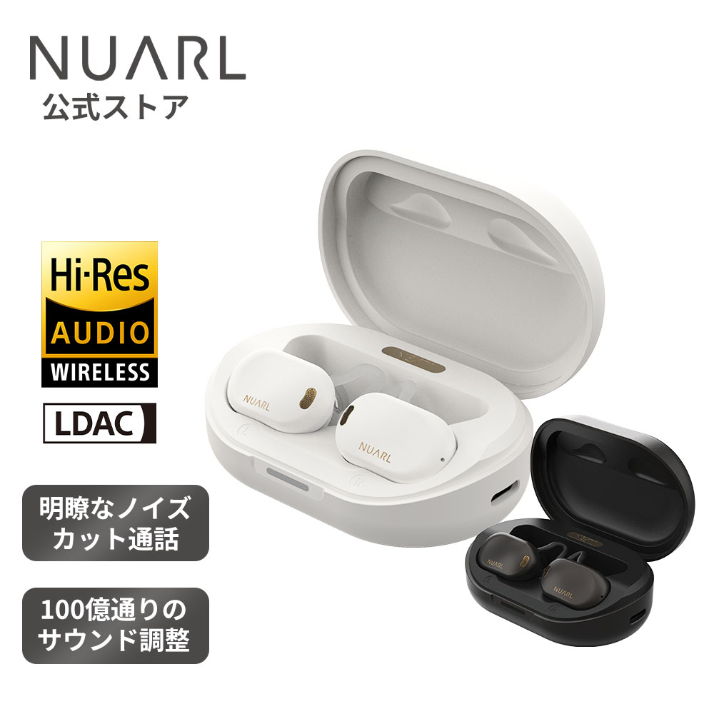 商品説明 ■商品名 NUARL NEXT1L（ネクストワン） ■商品の特徴 NUARL NEXT1 完全ワイヤレスイヤホン EARBUDS 100億通り、自分だけの音を作れる、新世代完全ワイヤレスイヤホン ・ 独自のM2 NUARL DRI...