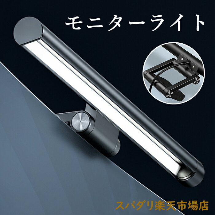 商品詳細 商品情報 【モニター画面反射光制御・Ra97高演色性】：スクリーンバーは最新最前端非対称光源の設計より、モニターからの反射光を完全抑制し、ちらつきがなく、目に優しく視力を完全保護します。またRa97高演色性80個LEDランプを採用...