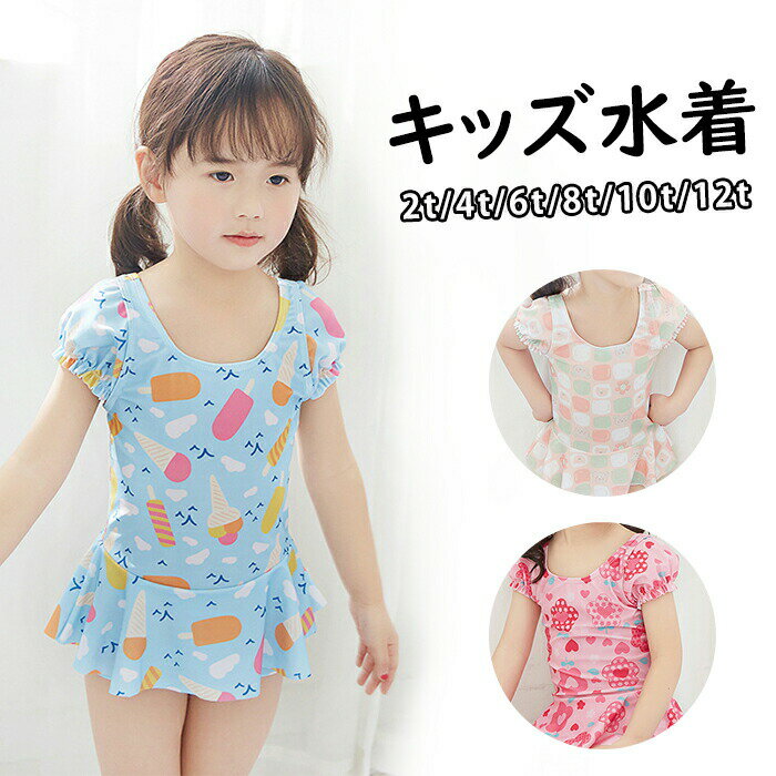 説明文 【商品仕様】 【仕様】 ●商品名：キッズ水着 ●生地：85％ポリエステル　15%ポリウレタ ●生産国：中国 ※商品の特性上一度ご使用になった商品は再販は不可能となりますのため、お客様都合による返品や交換はご遠慮ください。 初期不良が...