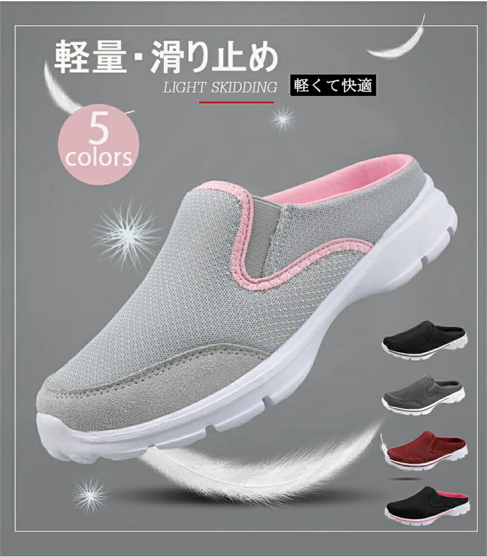 商品詳細 商品情報 1.超軽量かかとなし設計であるきやすいです。長時間履いていても疲れにくく、持ち運びにも便利です 2.超軽量メッシュ材料を使用し、さらにより良い通気性と保温性を提供します。水洗いやすいです。足への圧迫感を減らし、様々な脚 ...