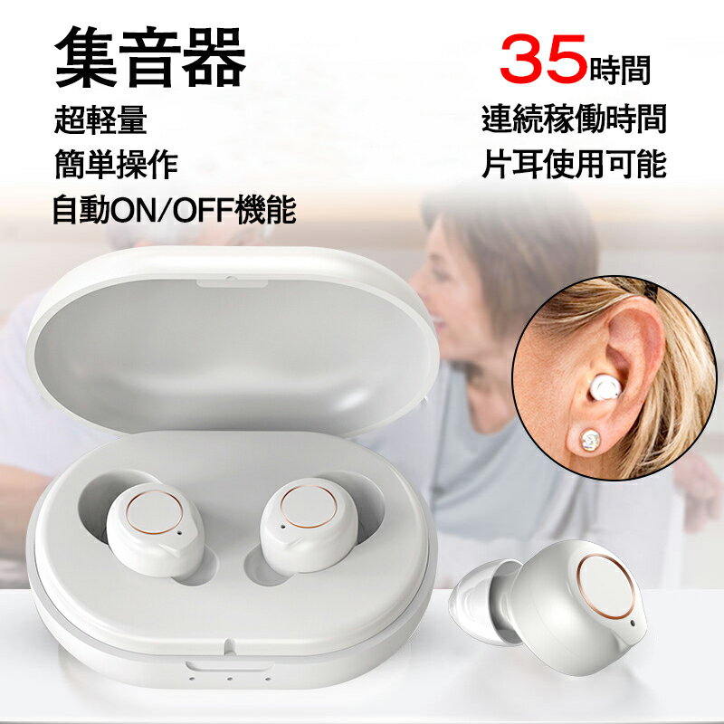 商品詳細 商品情報 【自動ON/OFF機能】充電ケースから取り出すと、スタンバイモードに入ります。耳に装着すると、約7-10秒で自動的に電源ONになります。耳から外すと、スタンバイモードに入ります。充電ケースにセットし、自動的に電源OFFに...