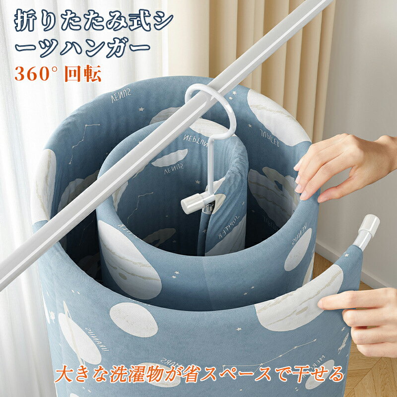 。 商品説明 商品仕様 品名：シーツハンガー カラー：ホワイト 素材：アルミニウム合金 長さ：2.2m 直径：41.8mm ご注意 ご注意 ◆パソコンの環境により画面上と実物では多少色具合が異なって見える場合もございます。 ◆サイズは手作り...