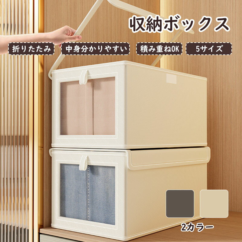 。 商品説明 商品仕様 商品名：収納ボックス 素材：オックスフォード カラー：ベージュ、グレー サイズ：XS、S、M、L、XL ご注意 ご注意 ◆パソコンの環境により画面上と実物では多少色具合が異なって見える場合もございます。 ◆サイズは手...