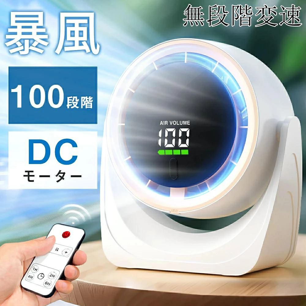 商品詳細商品名 卓上扇風機&nbsp;商品仕様 製品名：卓上扇風機 素材：ABS+PC+金属 商品サイズ：196*85*216mm 風量調節：100階段 入力電流：1-2A 入力電圧：5v 消費電力：2.5-8W 本体重さ：600g 対象：...