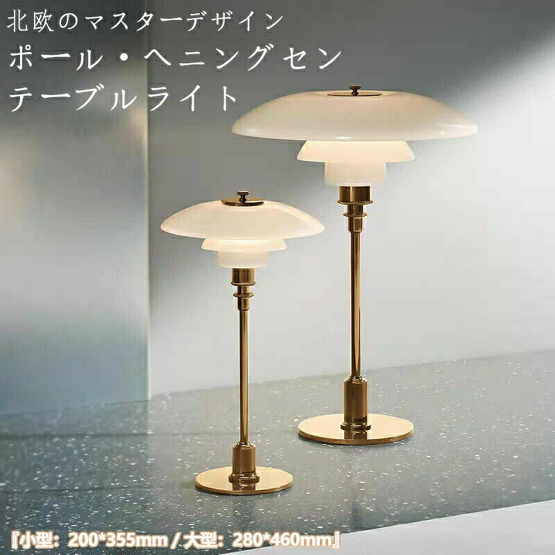 北欧ライトサイズ:小型:上:200mm 高さ:355mm 下:120mm大型:上:280mm 高さ:460mm 下:180mmサイズ参考図カラーA:ゴルードカラーB:シルバーカラーC:ブラック