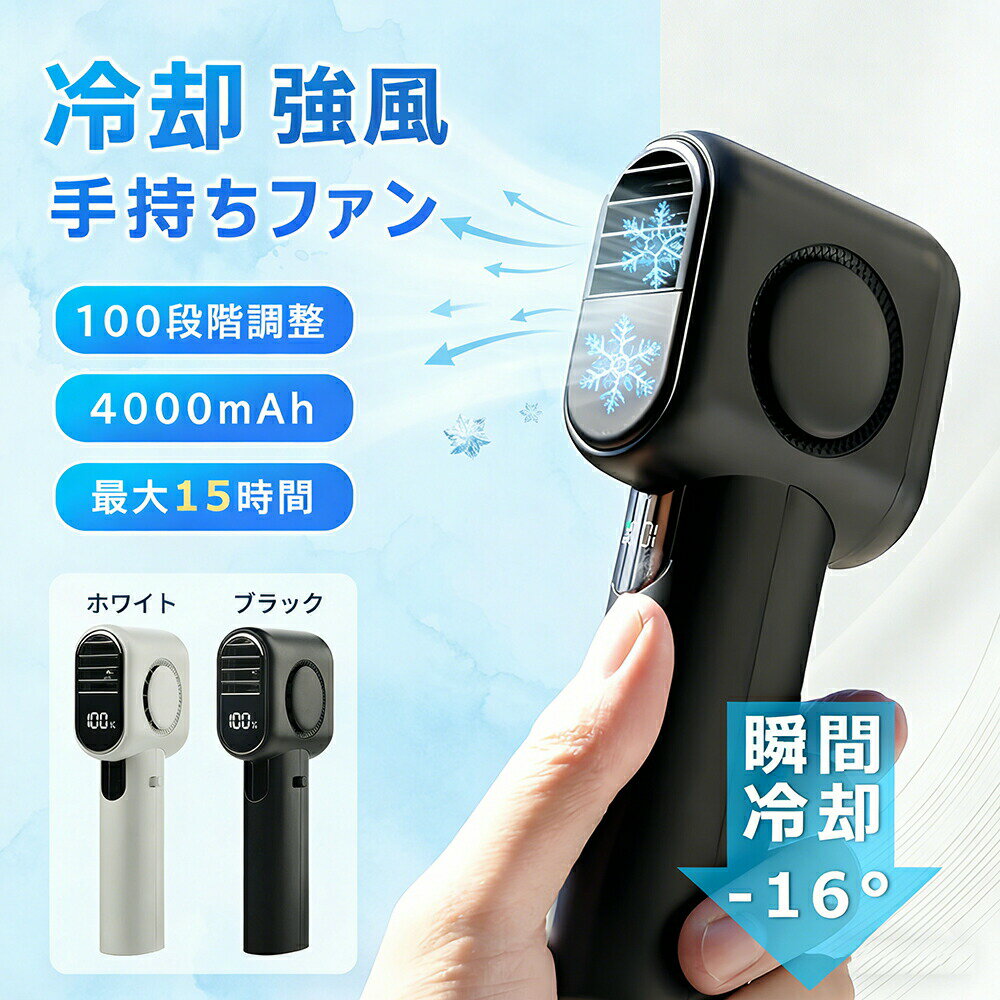 商品詳細仕様 素材：ABS＋PBT＋電子部品＋マンガン鋼 重量：約133g バッテリー容量：4000mAh サイズ：161.2×66.4×41mm 風量：100段 カラー：ホワイト、ブラック5つの冷却POINT ペルチェ式冷却プレート搭載 ...