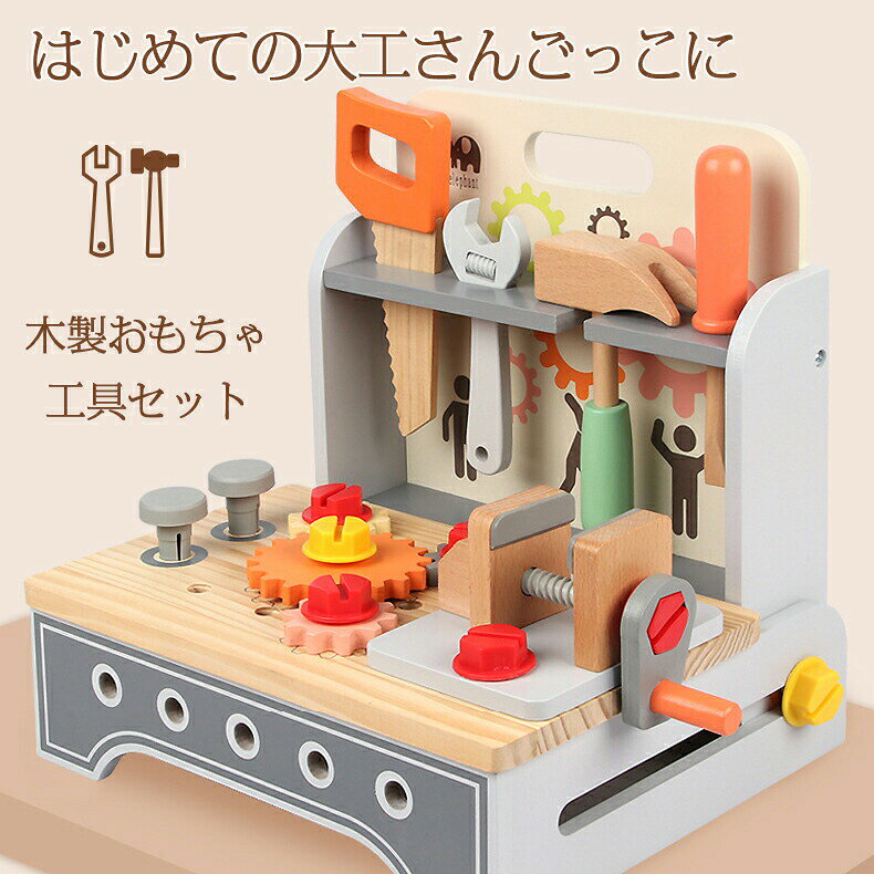 商品詳細【自然な木目】優しい手触りの木のピースに、自然の温もりとパワーを感じる。プラスチックよりも丈夫に作られているので長くお使いいただけるおもちゃになっています。【丸角設計、丁寧な仕上げ】角をまるく面取りし、丁寧に磨いた肌さわりのよい積み...