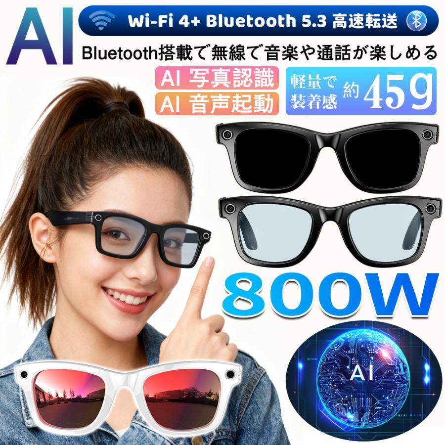 【新登場！最大2,000円OFFクーポン】スマートグラス カメラ付き Bluetooth6.1 ワイヤレスオーディオグラス AIメガネ AI検索 800万画素 撮影 録画 録音 翻訳機 音楽再生 ハンズフリー通話 最大7時間再生 アプリ レ...