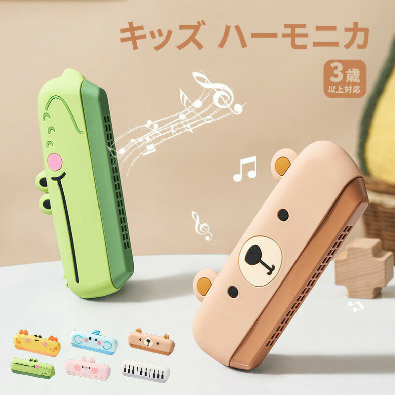 子供たちが音楽に親しむための完璧な楽器です。軽量で持ち運びやすく、どこでも楽しめます。安全性にも配慮した設計で、親御さんも安心してお使いいただけます。今すぐお子様に音楽の楽しさをプレゼントしましょう！【食品級シリコン】お子様にも安心して使え...