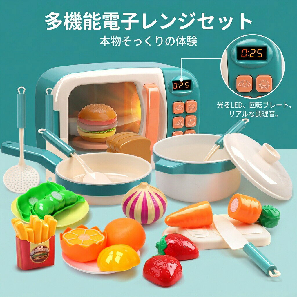 商品詳細オススメ【おままごと レンジセット】リアルなマイクロ機能をシミュレートし、食材も切ることができ、ごっこ遊びにより勉強しましょう！セット内容：本体*1 お鍋*1 フライパン*1 ヘラ*1 スパゲッティスプーン*1 スプーン *1 包丁...