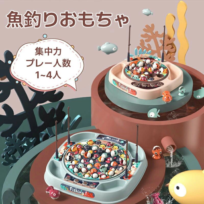 商品説明商品仕様 アルなお魚釣りを真似して、子どもの興味を引き出し、目と手の協調性も訓練できます。遊びながらお子さんの成長を促します。 音楽とともに回転することもできます。魚釣りごっこを楽しめましょう。 夏にぴったり！音楽、メロディ、ストー...