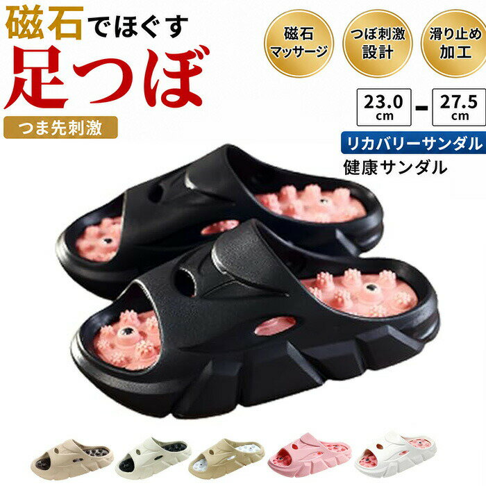 商品仕様 【足つぼ刺激メンズ健康リカバリーサンダル】EVA高耐久素材採用、夏用指圧設計で足裏ツボを程よく刺激し、日常履くだけで健康ケアを叶えます。 【立体指圧デザイン 血行促進】足裏ツボ位置に合わせた凹凸構造、歩行時自然に指圧効果を発揮、疲...