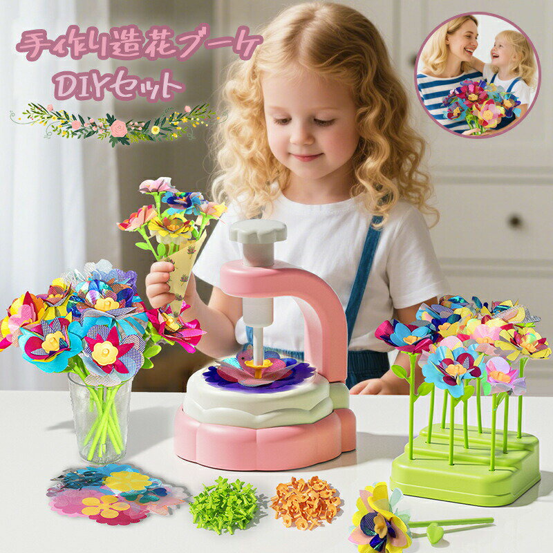 商品説明商品名 手作り造花ブーケ DIYセットセット内容 加工機、花柄、花びら、花蕊、花托、花瓶、土台、ラッピングペーパー素材 PP+コットンサイズ 加工機：14.5×12.5×19 cm箱サイズ：24.6×12.7×16.6 cm重量 約...