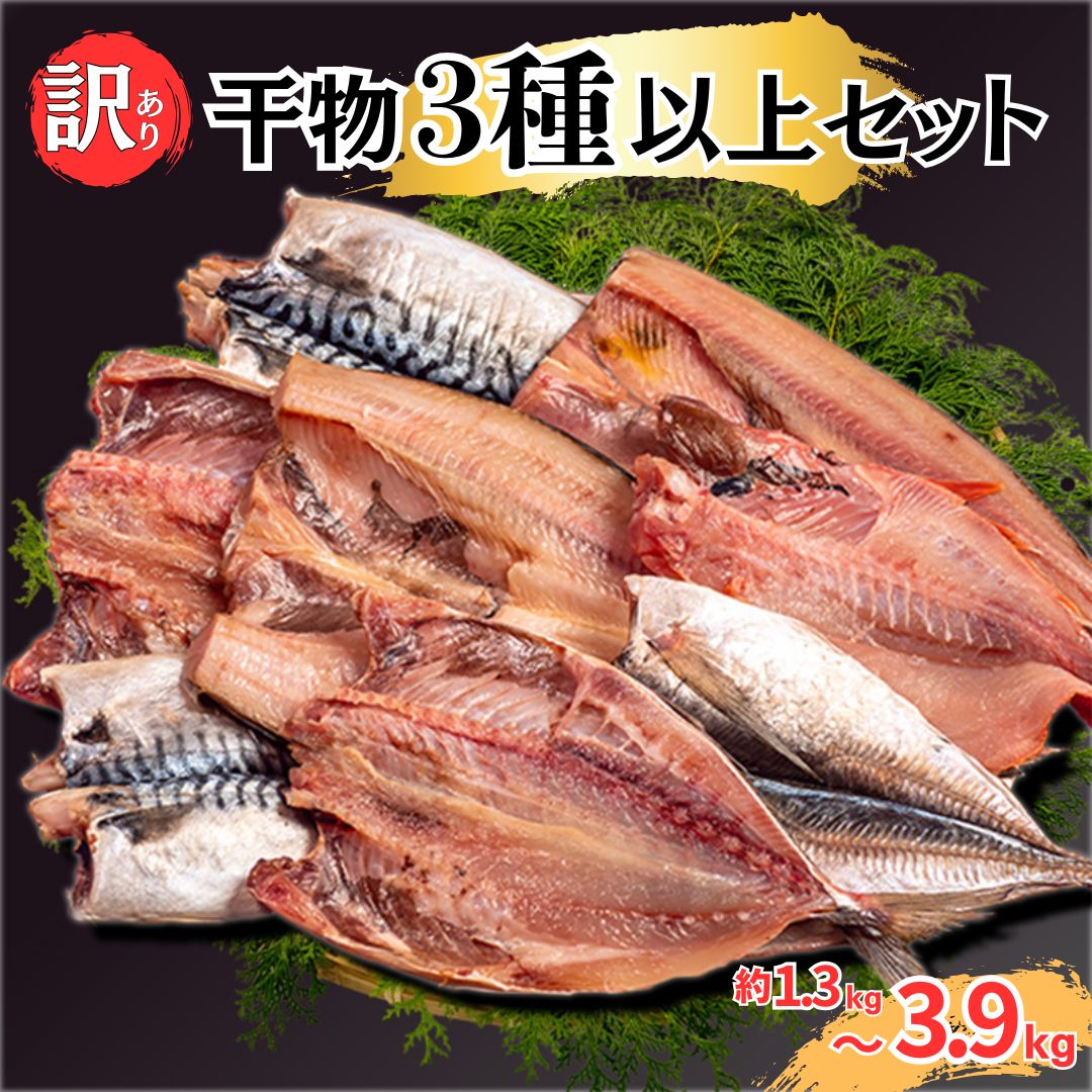 商品情報内容量サバ（ノルウェー産）、あじ（長崎県・オランダ産）、金目鯛（宮城県産）、縞ホッケ（アメリカ・ロシア産）、エボ鯛（中国・国産）、真ほっけ（北海道産）、イカ（青森県産）、サンマ（北海道産）、カマス（宮崎県産）、イワシ（千葉県産）、赤...