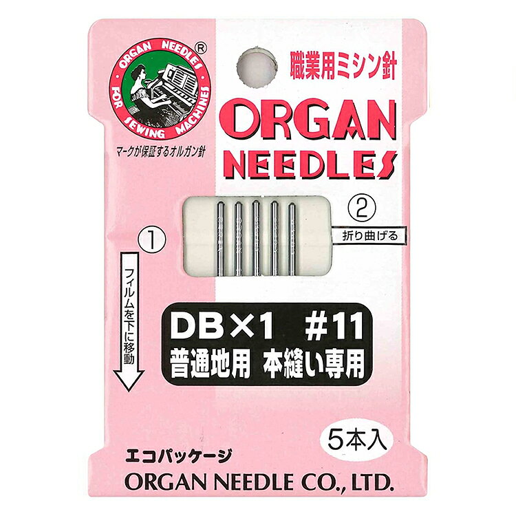 ゆうパケット便(メール便)で発送可能です。 　◆ミシン糸のご注文はこちら◆　 *＊【職業用ミシン針】＊*/11号【5本入1個】普通地用 職業用ミシン針の11号です。 普通地用の針です【5本入1個】 【交換の注意点】 家庭用か職業用か確認しま...
