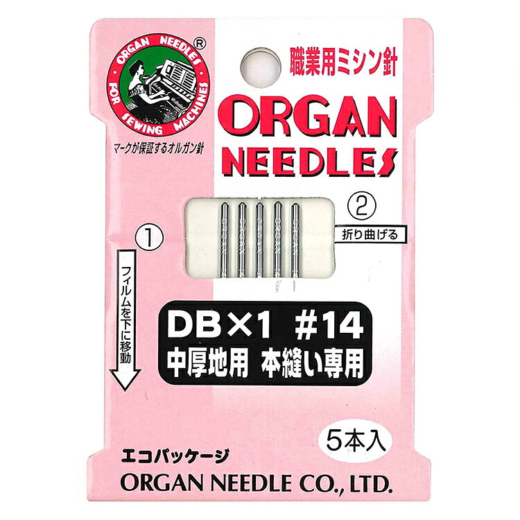 ゆうパケット便(メール便)で発送可能です。 　◆ミシン糸のご注文はこちら◆　 *＊【職業用ミシン針】＊*/14号【5本入1個】厚地用 職業用ミシン針の14号です。 厚地用の針です【5本入1個】 ※デニム・キルト・ラミネート生地の縫製に適して...