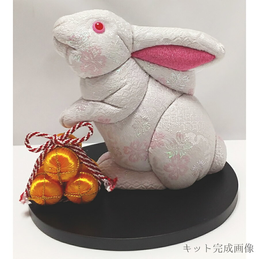 【商品画像について】お使いのモニタや環境により、実物と色が違って見えることがあります。ご了承ください。2023 干支木目込みキット 寿子うさぎ本格的な正月飾りを手作りで仕様■約 幅14.5cm×奥行11.5cm×高さ12.5cm（台含む）商...