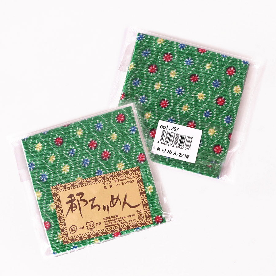 【商品画像について】お使いのモニタや環境により、実物と色が違って見えることがあります。ご了承ください。ちりめんカットクロス・横波に丸花(緑) 23×33cmちりめん細工・手芸に仕様■レーヨン100% ■約23×33cm商品詳細使いやすい柄ゆ...