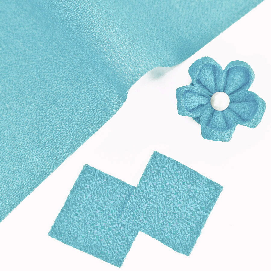 【商品画像について】お使いのモニタや環境により、実物と色が違って見えることがあります。ご了承ください。つまみ細工用カット済み生地・一越ちりめん(あさはなだ) 3cm角くすんだ水色仕様■レーヨン100% ■約30ミリ角商品詳細つまみ細工専用に...