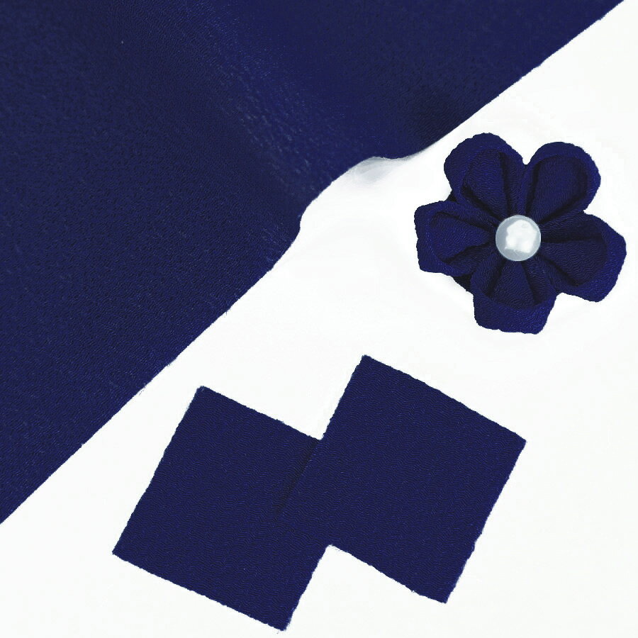 【商品画像について】お使いのモニタや環境により、実物と色が違って見えることがあります。ご了承ください。つまみ細工用カット済み生地・一越ちりめん(濃紺/のうこん) 3cm角しっかりした紺色仕様■レーヨン100% ■約30ミリ角商品詳細つまみ細...