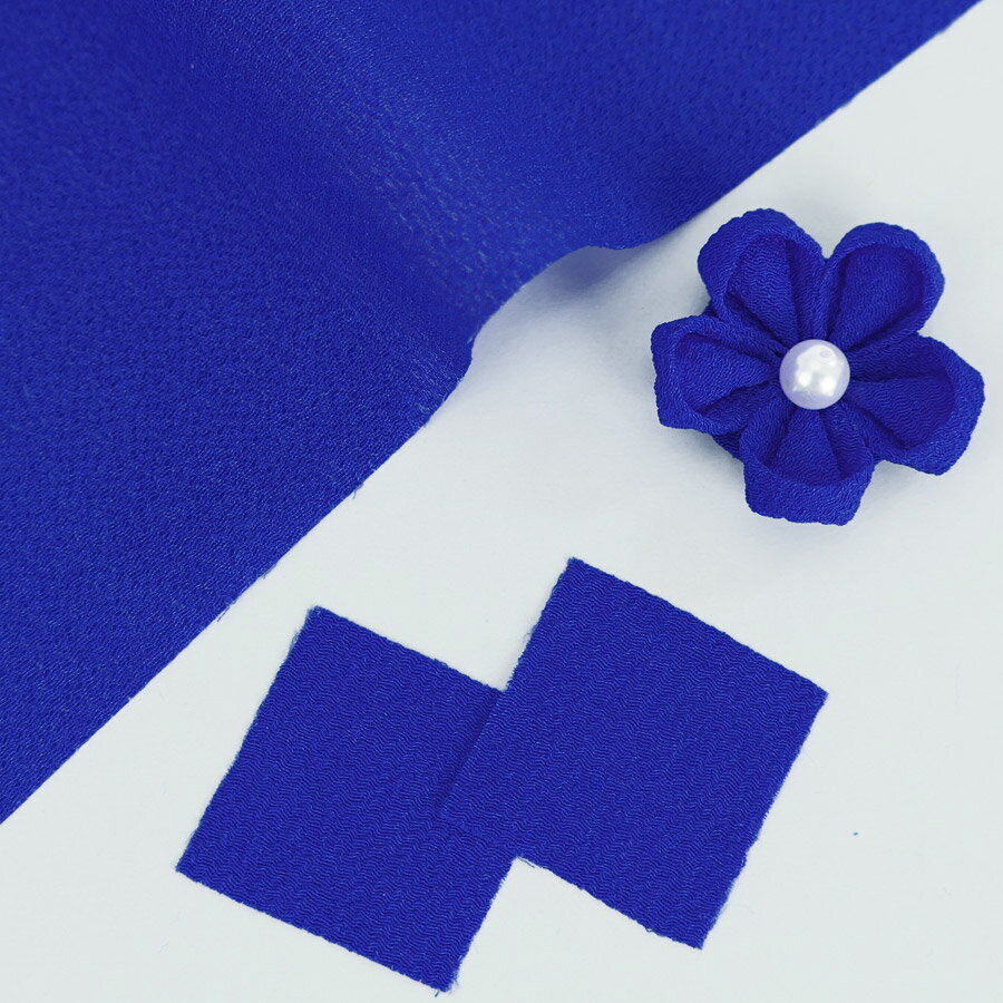 【商品画像について】お使いのモニタや環境により、実物と色が違って見えることがあります。ご了承ください。つまみ細工用カット済み生地・一越ちりめん(群青) 3cm角濃い青色仕様■レーヨン100% ■約30ミリ角商品詳細つまみ細工専用に3センチ角...