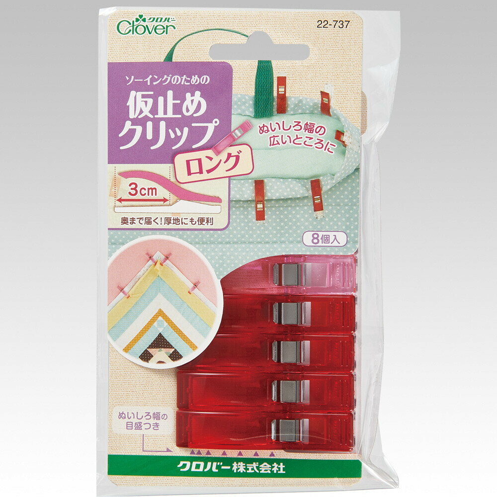 ★こだわりポイント★ ・まち針では穴が開いてしまう、ラミネート生地、合皮、革などの仮止めに。 ・まち針では留めにくい厚地、ファスナー、ふちどり、生地が重なって厚くなる部分の仮止めに。 ・開口幅が大きい（最大約18mm）ので、厚い部分もつかみ...