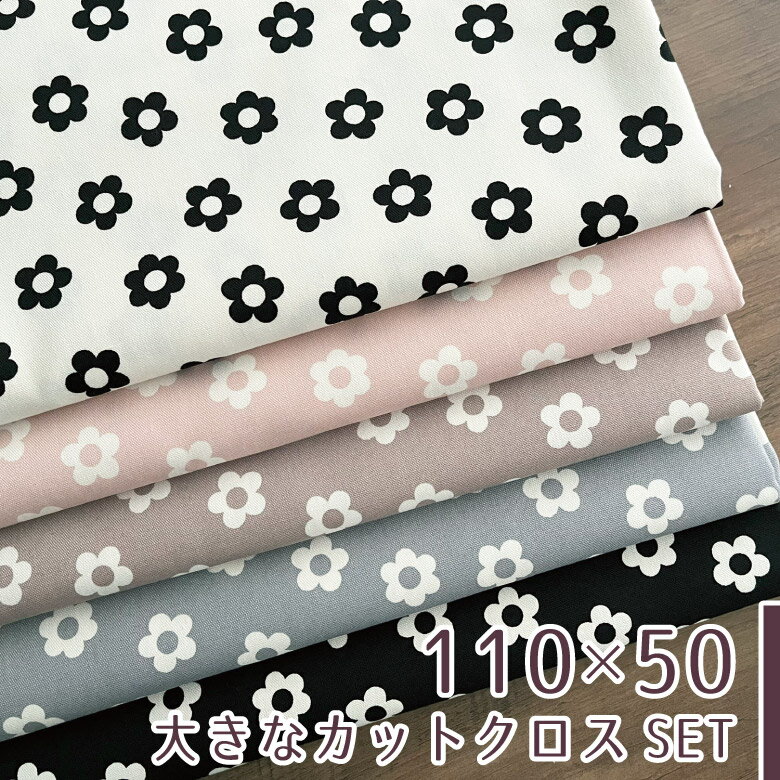 小さなデイジー オックス cotton100% 中厚地の肌触りの良い綿オックスです。 入園入学グッズやお子様のスモッグ、インテリアファブリックにも最適な生地です！ 【綿オックス生地の特徴】 オックス生地とは、オックスフォードの略で、生地の織...