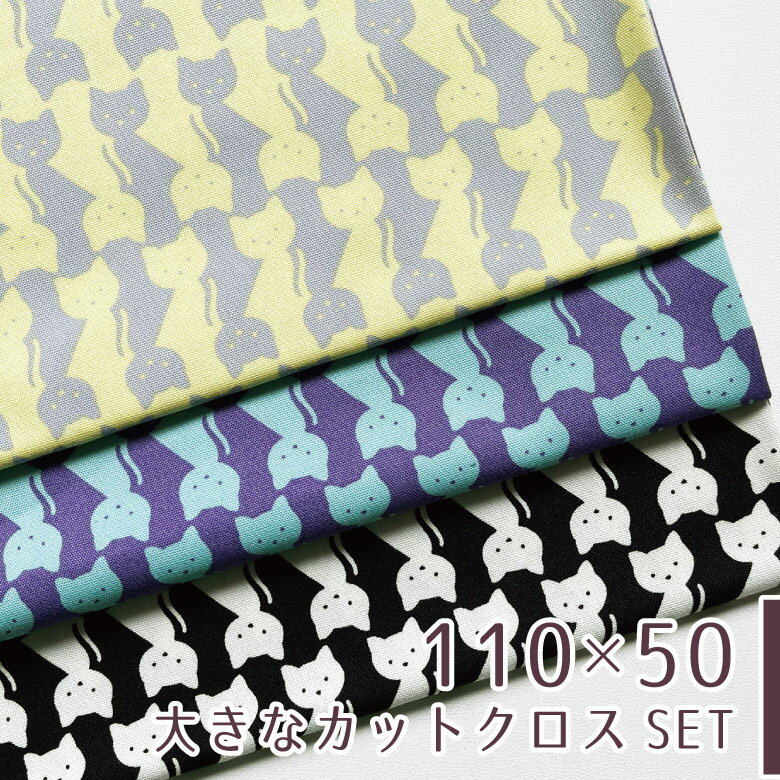 シルエット猫 オックス cotton100% 中厚地の肌触りの良い綿オックスです。 バッグやポーチ、インテリアファブリックにも最適な生地です！ 【綿オックス生地の特徴】 オックス生地とは、オックスフォードの略で、生地の織の種類です。 縦糸、...