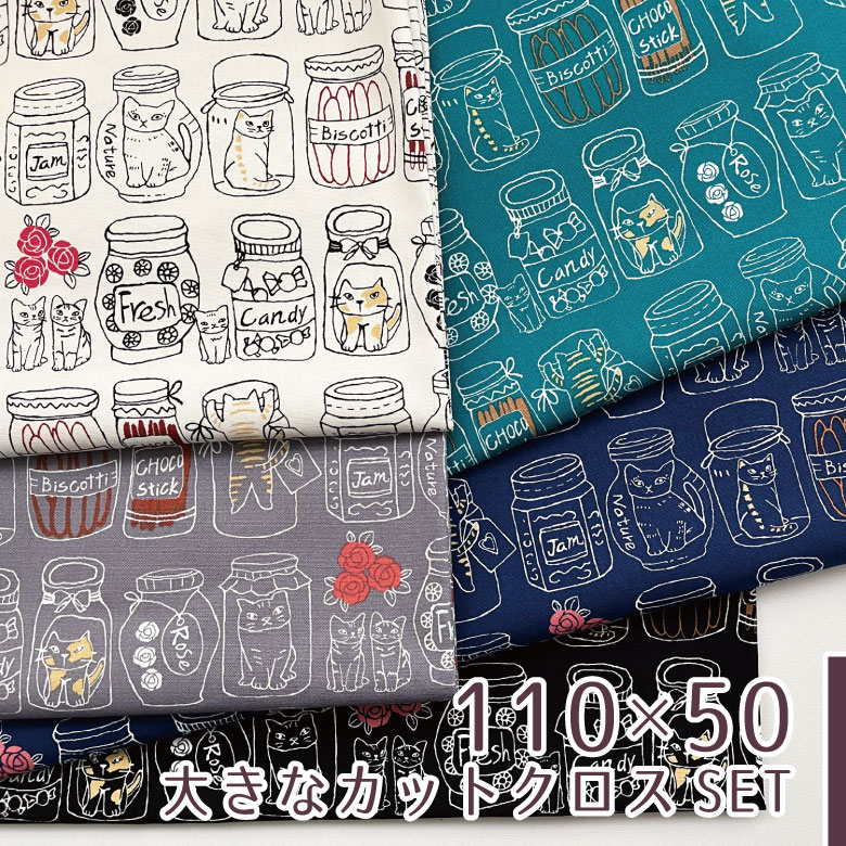 ビン詰めねこ オックス cotton100% 中厚地の肌触りの良い綿オックスです。 バッグやポーチ、インテリアファブリックにも最適な生地です！ 【綿オックス生地の特徴】 オックス生地とは、オックスフォードの略で、生地の織の種類です。 縦糸、...