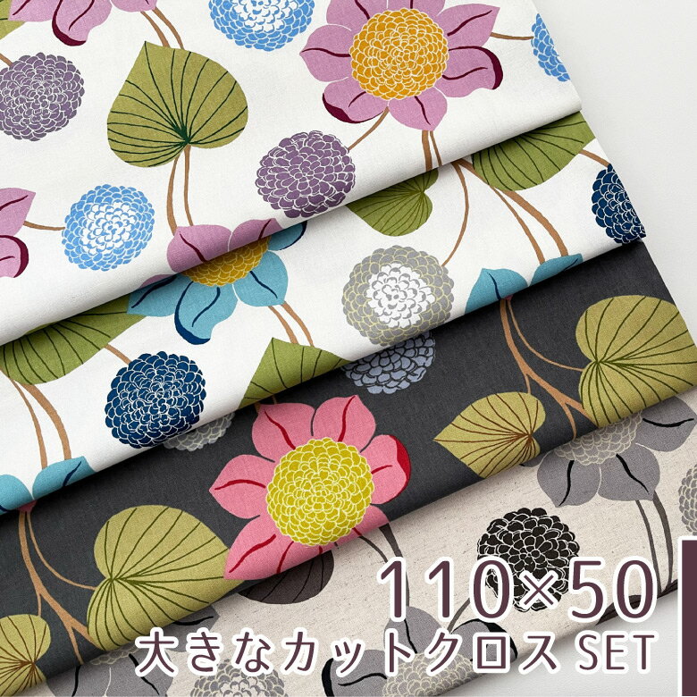 花つなぎ 綿麻キャンバス cotton85% linen15% 中厚手の肌触りの良い綿麻キャンバスです。 バッグやエプロン、インテリアファブリックも最適な生地です！ 【綿麻生地の特徴】 綿は伸びにくく丈夫であり、吸湿性、保温性、通気性に優れ...